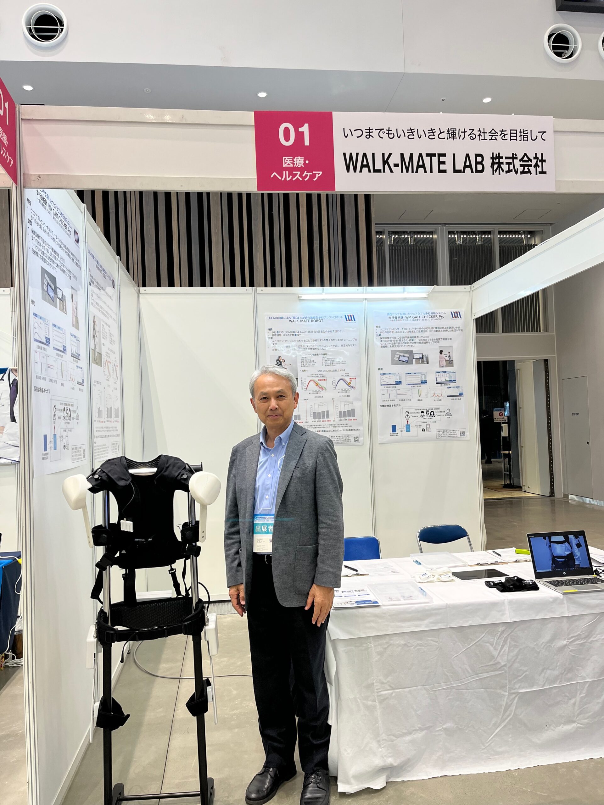 【リーディングプロジェクト】11月11日-12日開催「はちものEXPO」にリーディングプロジェクト代表事業者が参加しました！ | 多摩イノベーションエコシステム促進事業